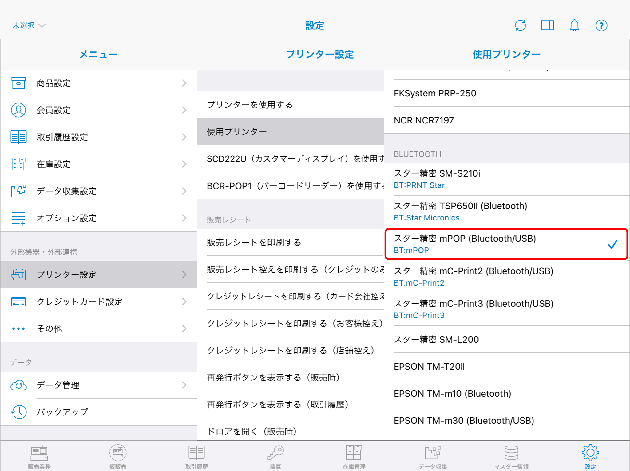 スター精密 mPOP（USB接続タイプ）を接続する – スマレジ・ヘルプ