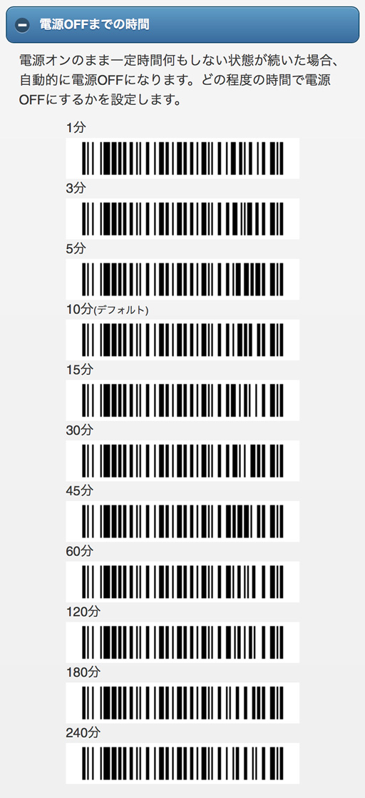 ARK-5000Xについてよくあるお問い合わせ(バーコードリーダー ARK-5000Xについてよくあるお問い合わせ(バーコードリーダー