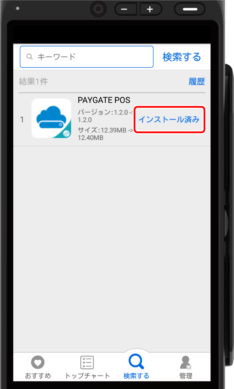 PAYGATE POSをはじめる – スマレジ・ヘルプ