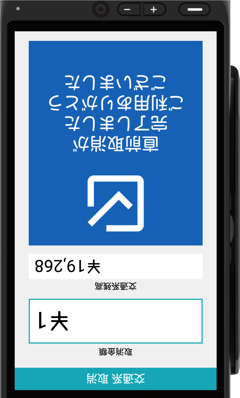 PAYGATE POSで電子マネー決済をする – スマレジ・ヘルプ