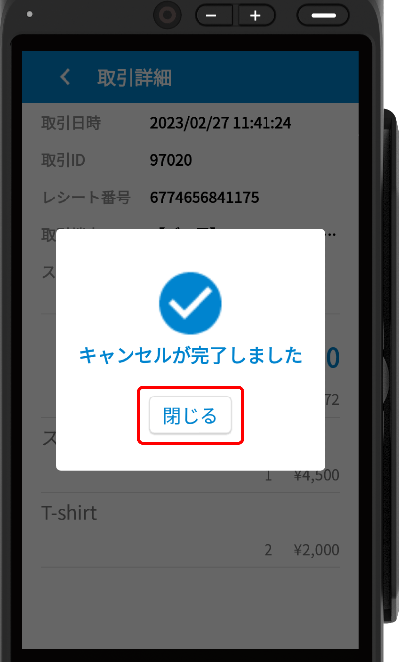 PAYGATE POSで電子マネー決済をする – スマレジ・ヘルプ