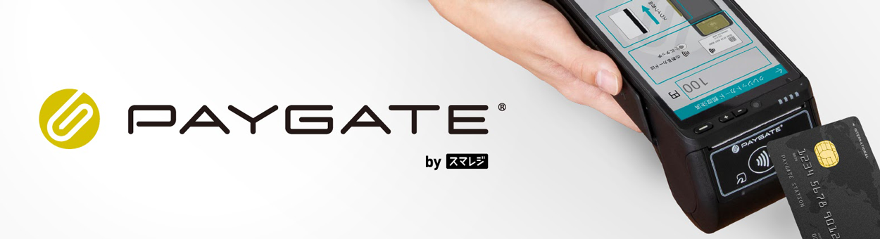PAYGATEの設定 / 利用方法を確認する – スマレジ・ヘルプ