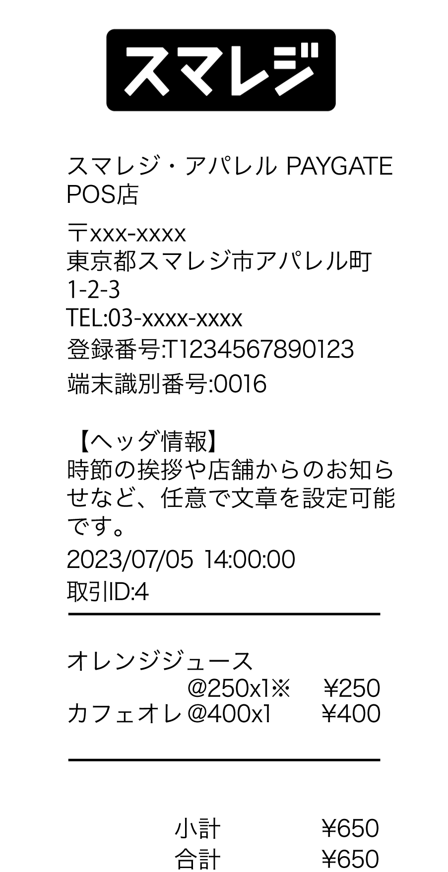 PAYGATE POSのレシート内容を設定する – スマレジ・ヘルプ