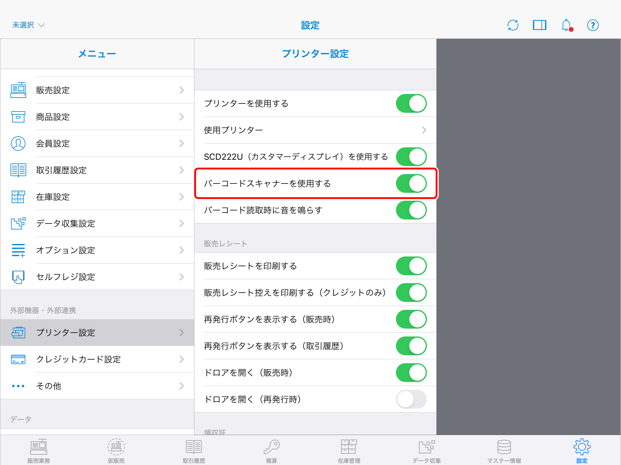 オプトエレクトロニクス L-46X（OT-HS21）の接続 / 利用方法 – スマレジ・ヘルプ