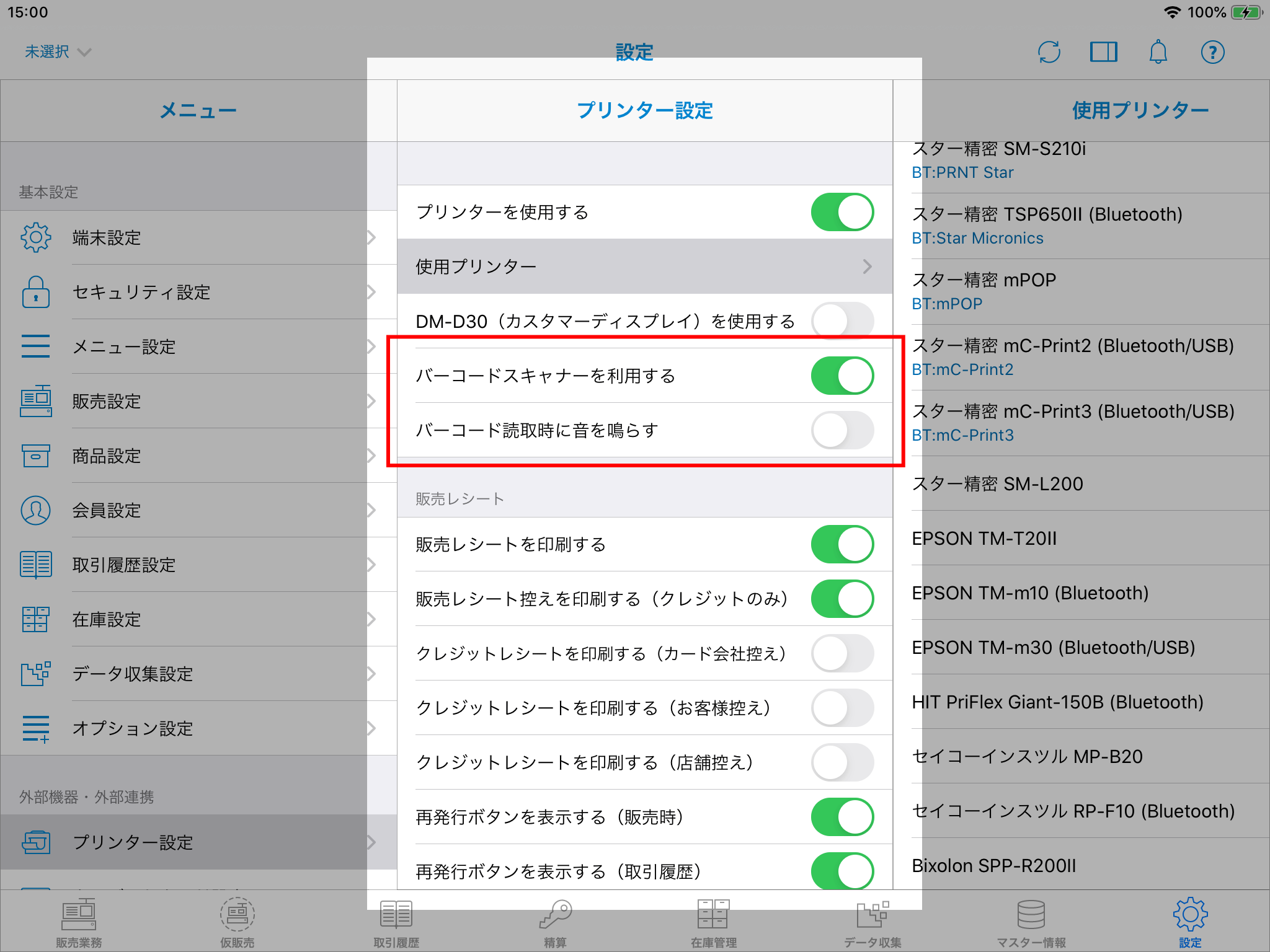 オプトエレクトロニクス L-46X（OT-HS21）の接続 / 利用方法 – スマレジ・ヘルプ
