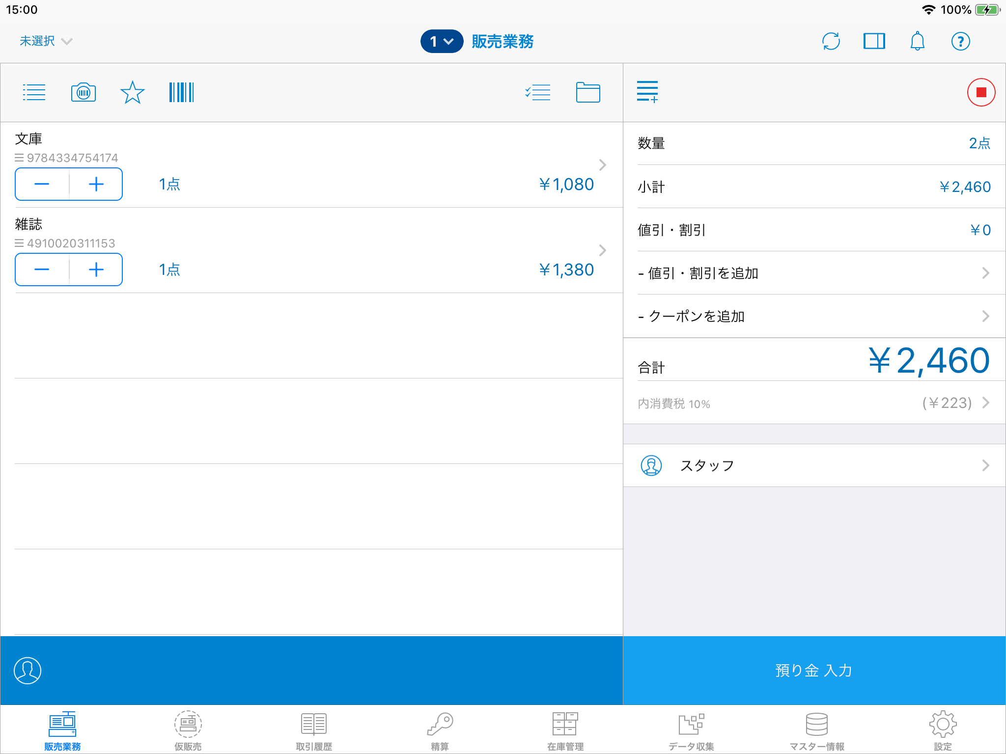 オプトエレクトロニクス L-46X（OT-HS21）の接続 / 利用方法 – スマレジ・ヘルプ