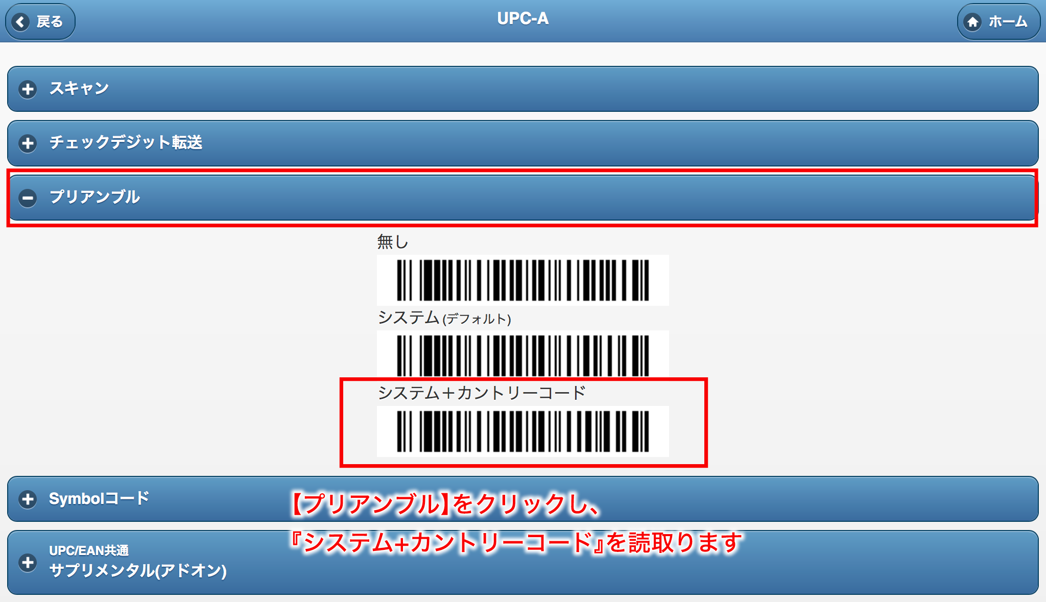 ARK-5000Xについてよくあるお問い合わせ（バーコードリーダー） – スマレジ・ヘルプ